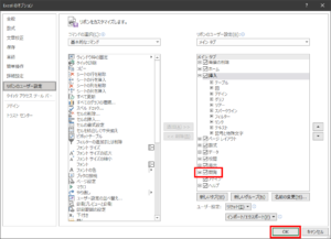 VBE（Visual Basic Editor）の起動方法 | PONSEブログ